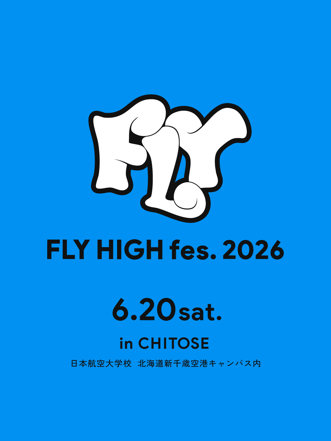 千歳市空港開港100年記念 音楽FES「FLY HIGH fes.2026」開催のお知らせ｜新千歳空港開港100年記念ホームページ